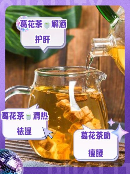 葛花泡水喝的功效与作用_葛花泡水喝的正确方法-第2张图片-山城妙识 葛花泡水喝的功效与作用_葛花泡水喝的正确方法-第2张图片-山城妙识