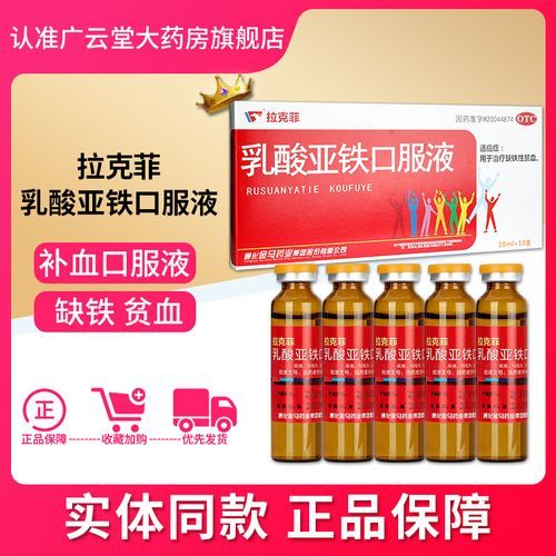 婴儿补铁口服液哪个牌子好_婴儿缺铁吃什么口服液-第3张图片-山城妙识 婴儿补铁口服液哪个牌子好_婴儿缺铁吃什么口服液-第3张图片-山城妙识