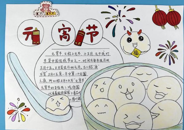 元宵节快乐图片去哪找_怎么选才喜庆-第1张图片-山城妙识 元宵节快乐图片去哪找_怎么选才喜庆-第1张图片-山城妙识