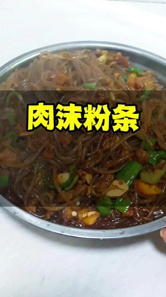 家常蚂蚁上树怎么做_蚂蚁上树粉丝不粘连技巧-第2张图片-山城妙识