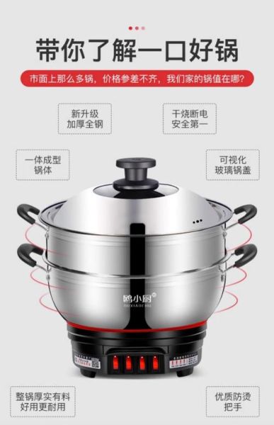 电热锅哪个牌子好_电热锅品牌排行榜前十名-第2张图片-山城妙识