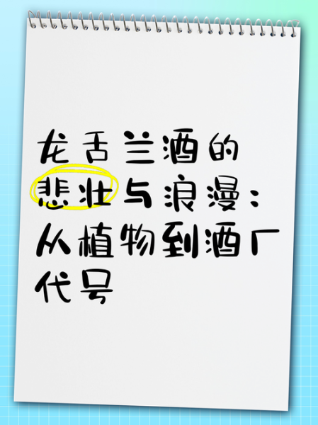 适合做代号的酒名有哪些_如何挑选隐蔽酒名-第1张图片-山城妙识 适合做代号的酒名有哪些_如何挑选隐蔽酒名-第1张图片-山城妙识