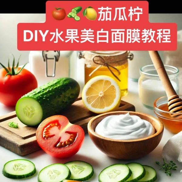 自制面膜怎么做_自制面膜用什么材料好-第1张图片-山城妙识 自制面膜怎么做_自制面膜用什么材料好-第1张图片-山城妙识