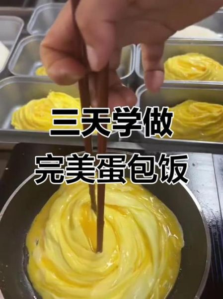 旋风蛋包饭怎么做_旋风蛋包饭图片教程-第1张图片-山城妙识 旋风蛋包饭怎么做_旋风蛋包饭图片教程-第1张图片-山城妙识