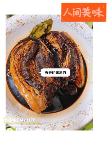 酱油肉怎么做才入味_酱油肉腌制多久最好-第1张图片-山城妙识 酱油肉怎么做才入味_酱油肉腌制多久最好-第1张图片-山城妙识
