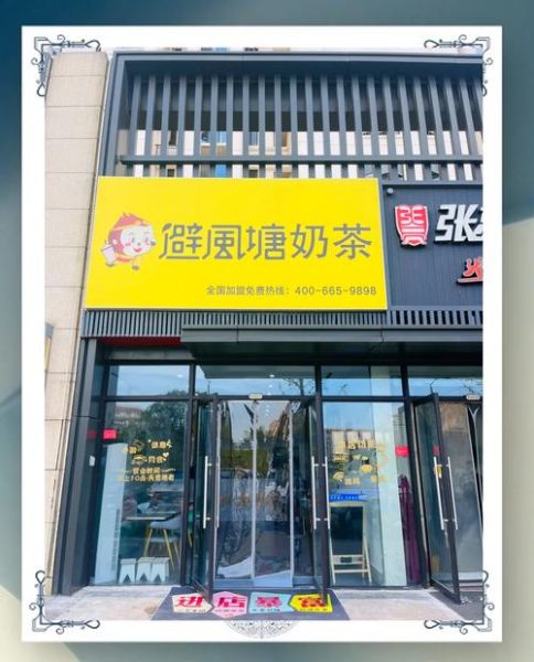 避风塘加盟连锁店多少钱_加盟条件是什么-第2张图片-山城妙识 避风塘加盟连锁店多少钱_加盟条件是什么-第2张图片-山城妙识