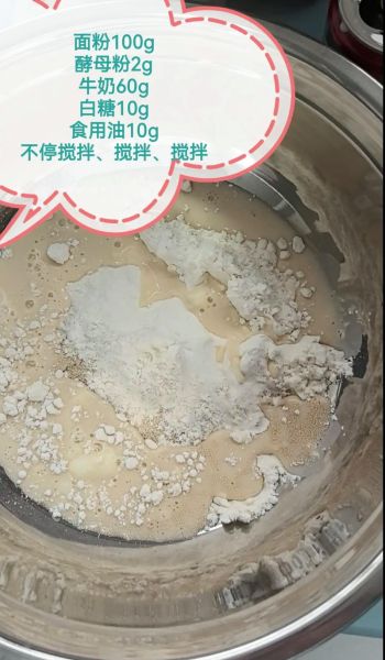烤箱披萨怎么做_披萨饼底如何发酵-第3张图片-山城妙识 烤箱披萨怎么做_披萨饼底如何发酵-第3张图片-山城妙识