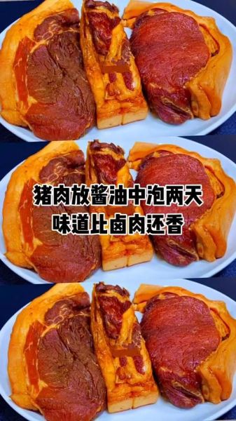 酱油肉怎么做才入味_酱油肉腌制多久最好-第3张图片-山城妙识 酱油肉怎么做才入味_酱油肉腌制多久最好-第3张图片-山城妙识