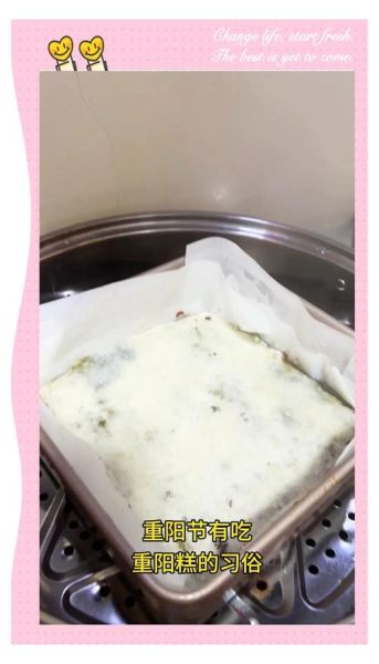 手工重阳糕的做法大全_重阳节为什么要吃重阳糕-第1张图片-山城妙识 手工重阳糕的做法大全_重阳节为什么要吃重阳糕-第1张图片-山城妙识