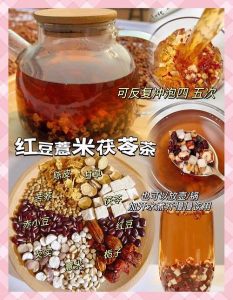 红豆薏米茶的功效与作用_能减肥吗-第1张图片-山城妙识 红豆薏米茶的功效与作用_能减肥吗-第1张图片-山城妙识