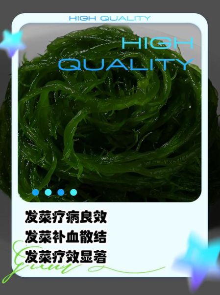 头发菜怎么泡发_头发菜的家常做法-第1张图片-山城妙识 头发菜怎么泡发_头发菜的家常做法-第1张图片-山城妙识