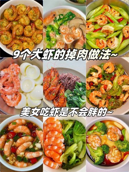 大虾怎么做好吃_大虾的做法大全-第2张图片-山城妙识 大虾怎么做好吃_大虾的做法大全-第2张图片-山城妙识