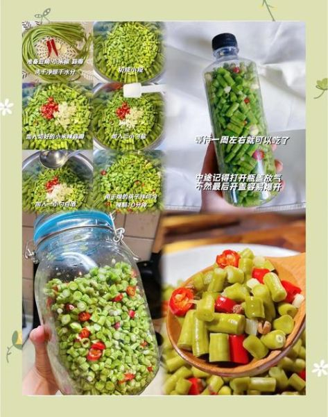 酸豆角怎么腌制_酸豆角腌制方法图解-第2张图片-山城妙识 酸豆角怎么腌制_酸豆角腌制方法图解-第2张图片-山城妙识