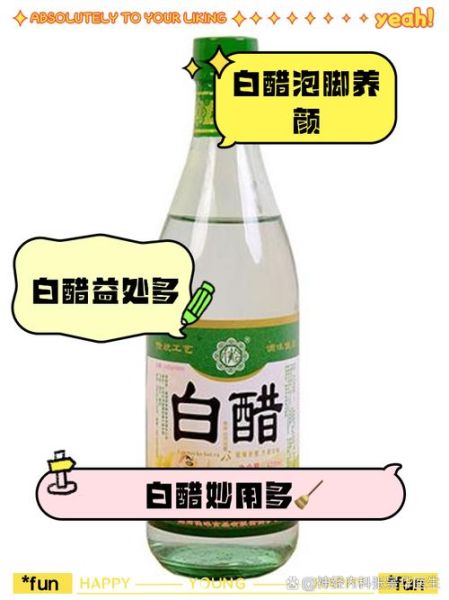 米醋外用能杀菌吗_米醋外用有什么功效-第3张图片-山城妙识 米醋外用能杀菌吗_米醋外用有什么功效-第3张图片-山城妙识