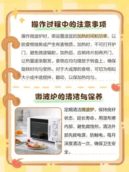 智能微波炉怎么用_第一次用要注意什么-第3张图片-山城妙识 智能微波炉怎么用_第一次用要注意什么-第3张图片-山城妙识