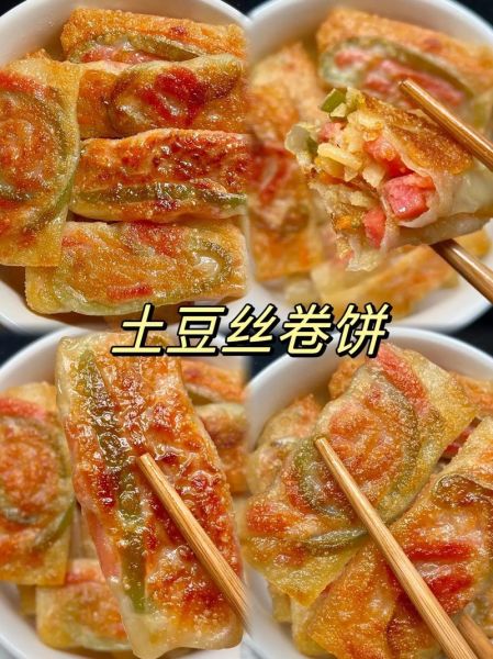 土豆丝卷饼怎么做_土豆丝卷饼家常做法-第2张图片-山城妙识 土豆丝卷饼怎么做_土豆丝卷饼家常做法-第2张图片-山城妙识