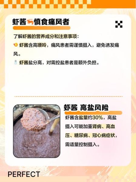 虾酱怎么吃最香_虾酱有什么好处-第1张图片-山城妙识 虾酱怎么吃最香_虾酱有什么好处-第1张图片-山城妙识