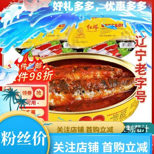 茄汁沙丁鱼罐头怎么选_茄汁沙丁鱼罐头哪个牌子好吃-第3张图片-山城妙识 茄汁沙丁鱼罐头怎么选_茄汁沙丁鱼罐头哪个牌子好吃-第3张图片-山城妙识