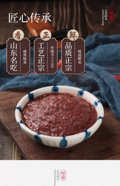 虾酱怎么吃最香_虾酱有什么好处-第2张图片-山城妙识 虾酱怎么吃最香_虾酱有什么好处-第2张图片-山城妙识