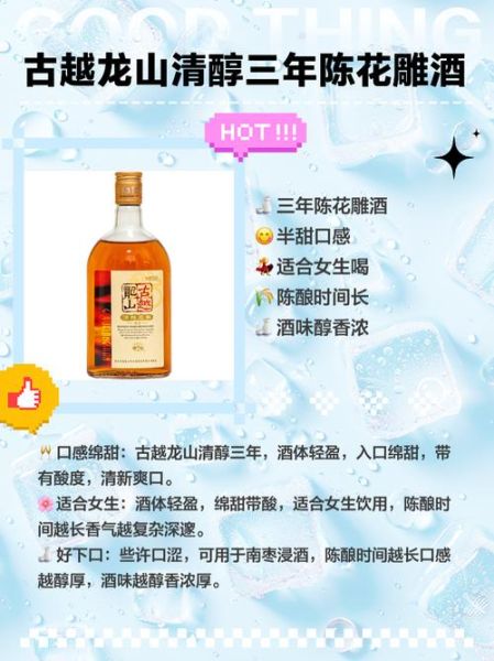 喝花雕酒有什么好处_花雕酒的功效与作用-第2张图片-山城妙识 喝花雕酒有什么好处_花雕酒的功效与作用-第2张图片-山城妙识