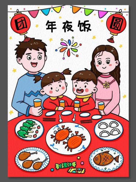 年夜饭菜谱大全带图片简笔画_如何画年夜饭简笔画-第3张图片-山城妙识 年夜饭菜谱大全带图片简笔画_如何画年夜饭简笔画-第3张图片-山城妙识