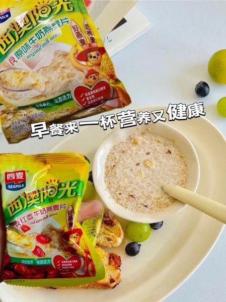 西麦燕麦片怎么吃_西麦燕麦片的做法大全-第1张图片-山城妙识 西麦燕麦片怎么吃_西麦燕麦片的做法大全-第1张图片-山城妙识