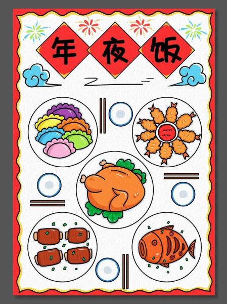 年夜饭菜谱大全带图片简笔画_如何画年夜饭简笔画-第1张图片-山城妙识 年夜饭菜谱大全带图片简笔画_如何画年夜饭简笔画-第1张图片-山城妙识