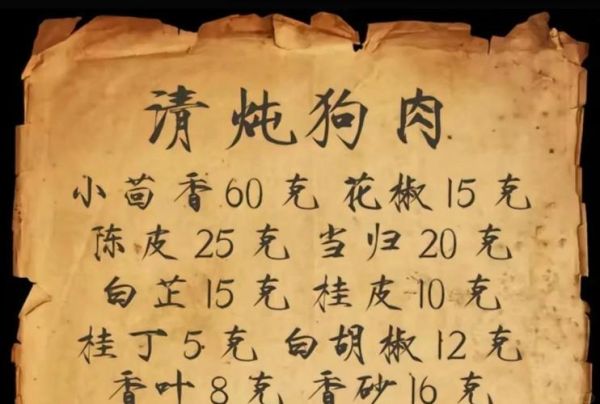 韩国狗肉汤怎么做_正宗狗肉汤配方-第1张图片-山城妙识 韩国狗肉汤怎么做_正宗狗肉汤配方-第1张图片-山城妙识