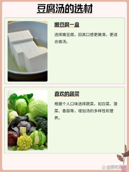 嫩豆腐汤怎么做_嫩豆腐汤热量高吗-第3张图片-山城妙识 嫩豆腐汤怎么做_嫩豆腐汤热量高吗-第3张图片-山城妙识