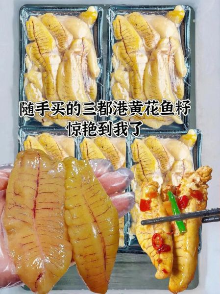 黄花鱼籽能吃吗_黄花鱼籽怎么吃-第3张图片-山城妙识 黄花鱼籽能吃吗_黄花鱼籽怎么吃-第3张图片-山城妙识