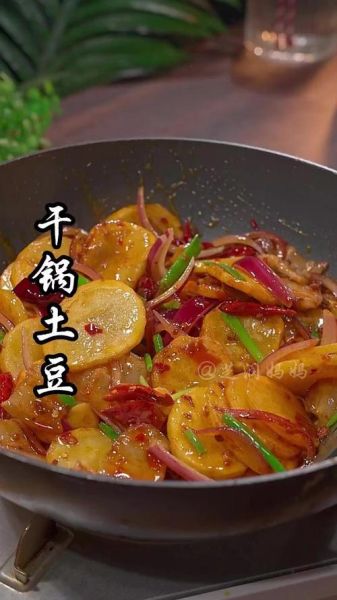 干锅土豆片怎么做_干锅土豆片热量高吗-第3张图片-山城妙识 干锅土豆片怎么做_干锅土豆片热量高吗-第3张图片-山城妙识