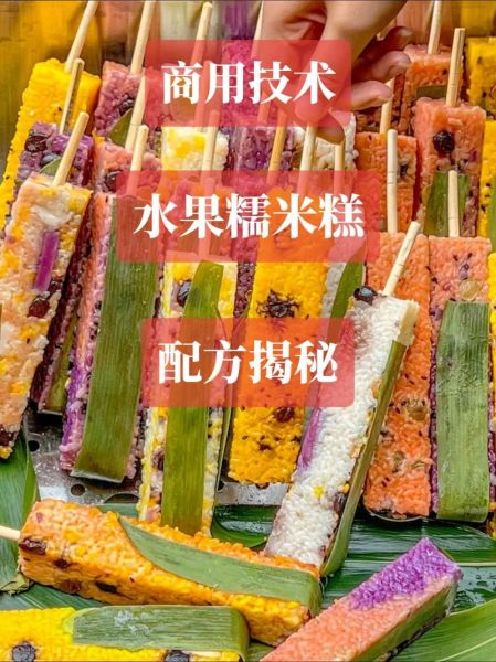 糯米糕怎么做_糯米糕配方比例-第1张图片-山城妙识 糯米糕怎么做_糯米糕配方比例-第1张图片-山城妙识