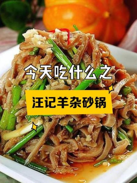 羊杂汤锅的做法_羊杂汤锅的配料窍门-第2张图片-山城妙识 羊杂汤锅的做法_羊杂汤锅的配料窍门-第2张图片-山城妙识