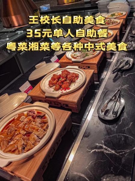 35元自助餐菜谱大全_如何搭配更省钱-第1张图片-山城妙识 35元自助餐菜谱大全_如何搭配更省钱-第1张图片-山城妙识