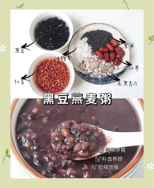 黑豆粥怎么煮_黑豆粥的家常做法-第2张图片-山城妙识 黑豆粥怎么煮_黑豆粥的家常做法-第2张图片-山城妙识