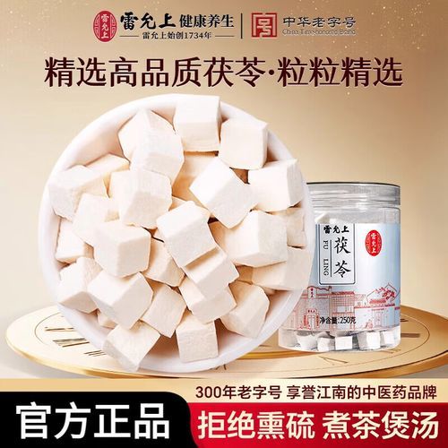 白茯苓的功效与作用_白茯苓怎么吃效果最好-第3张图片-山城妙识 白茯苓的功效与作用_白茯苓怎么吃效果最好-第3张图片-山城妙识