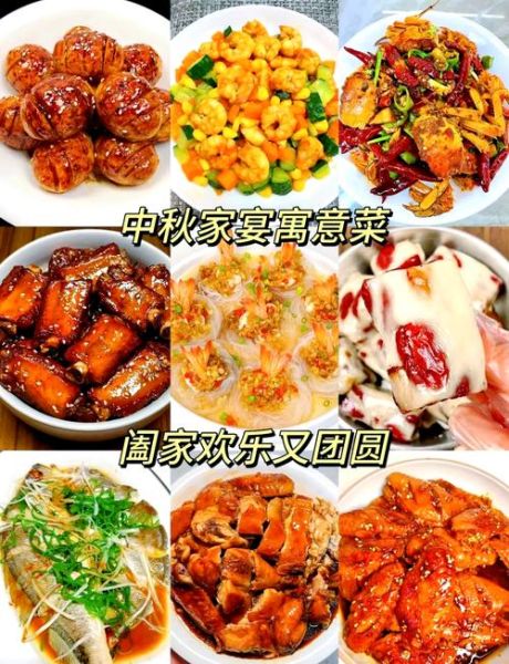 节日家宴菜谱大全图片_怎么做简单又好吃-第1张图片-山城妙识 节日家宴菜谱大全图片_怎么做简单又好吃-第1张图片-山城妙识