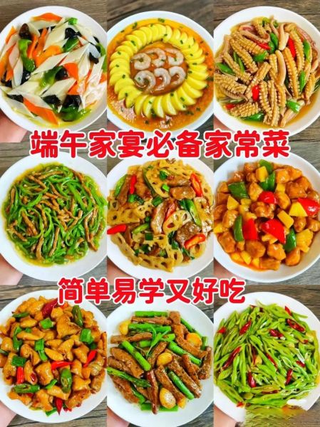 节日家宴菜谱大全图片_怎么做简单又好吃-第2张图片-山城妙识 节日家宴菜谱大全图片_怎么做简单又好吃-第2张图片-山城妙识