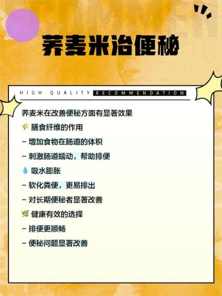 荞麦仁的功效与禁忌_什么人不能吃-第3张图片-山城妙识 荞麦仁的功效与禁忌_什么人不能吃-第3张图片-山城妙识
