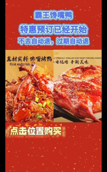 炸鸭子怎么做才外酥里嫩_炸鸭子的做法大全-第2张图片-山城妙识 炸鸭子怎么做才外酥里嫩_炸鸭子的做法大全-第2张图片-山城妙识