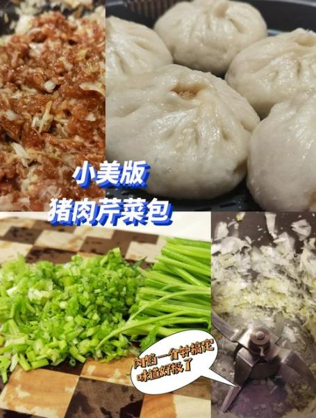 芹菜素包子怎么做_芹菜素包子馅怎么调-第1张图片-山城妙识 芹菜素包子怎么做_芹菜素包子馅怎么调-第1张图片-山城妙识