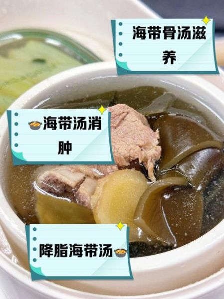 韩国海带汤怎么做_海带汤营养价值-第3张图片-山城妙识 韩国海带汤怎么做_海带汤营养价值-第3张图片-山城妙识