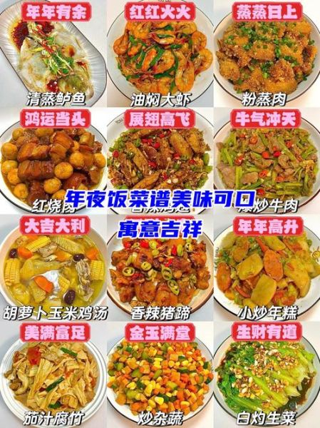 节日家宴菜谱大全图片_怎么做简单又好吃-第3张图片-山城妙识 节日家宴菜谱大全图片_怎么做简单又好吃-第3张图片-山城妙识