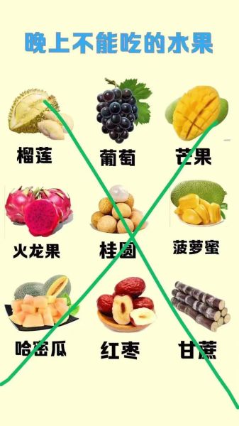 晚上吃三种水果减肥_哪些水果晚上吃不会胖-第1张图片-山城妙识 晚上吃三种水果减肥_哪些水果晚上吃不会胖-第1张图片-山城妙识