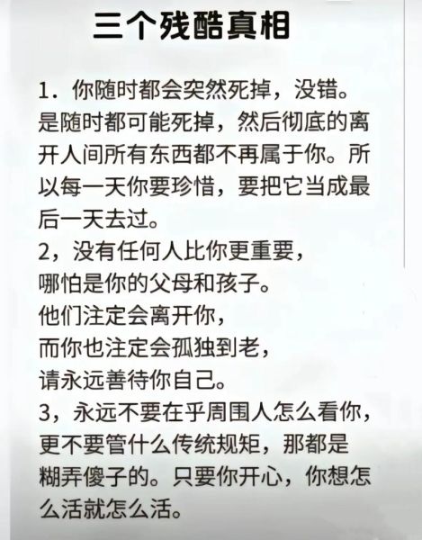 瞎扯淡的图片怎么写文案_瞎扯图片配什么文字-第3张图片-山城妙识 瞎扯淡的图片怎么写文案_瞎扯图片配什么文字-第3张图片-山城妙识