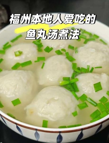 鱼丸怎么煮好吃_鱼丸的家常做法大全-第1张图片-山城妙识 鱼丸怎么煮好吃_鱼丸的家常做法大全-第1张图片-山城妙识