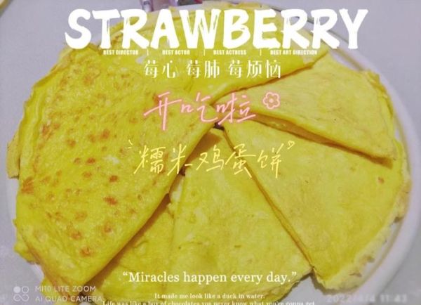 糯米粉鸡蛋饼怎么做_糯米粉鸡蛋饼的做法窍门-第1张图片-山城妙识 糯米粉鸡蛋饼怎么做_糯米粉鸡蛋饼的做法窍门-第1张图片-山城妙识