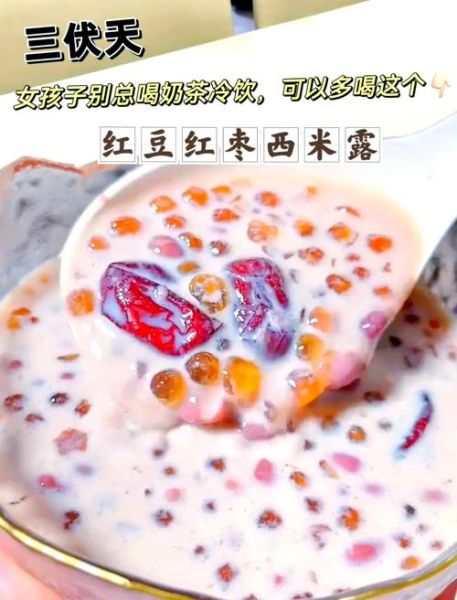 红豆西米露怎么做_红豆西米露要煮多久-第1张图片-山城妙识
