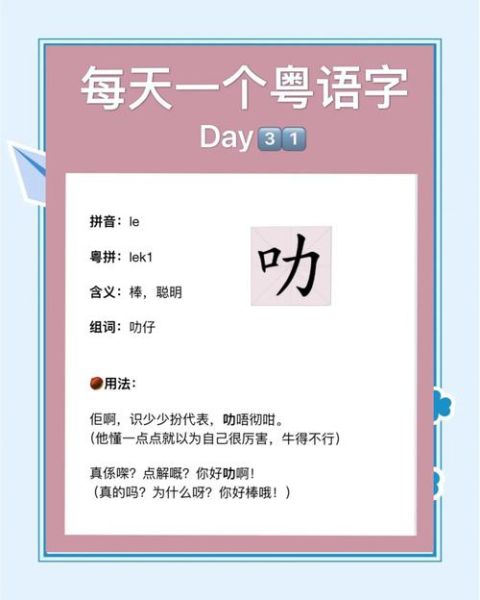 叻沙的拼音怎么写_叻沙的正确读音是什么-第1张图片-山城妙识 叻沙的拼音怎么写_叻沙的正确读音是什么-第1张图片-山城妙识