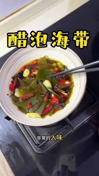 酸辣海带片怎么做才脆_正宗做法关键步骤-第3张图片-山城妙识